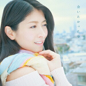 茅原実里【newnavi_api20th】 アイタカッタソラ チハラミノリ 発売日：2015年04月22日 AITAKATTA SORA JAN：4540774143382 LACMー14338 (株)ランティス バンダイビジュアル(株) ...