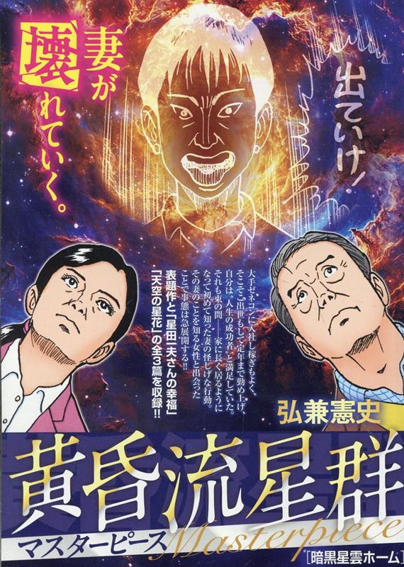 My First BIG 弘兼 憲史 小学館ヒロカネ ケンシ 発行年月：2026年07月10日 サイズ：ムックその他 ISBN：9784098053384 本 漫画（コミック） その他