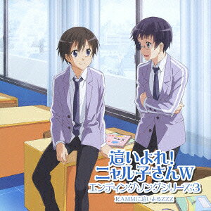 RAMMに這いよるZZZハイヨレ ニャルコサンダブル エンディングソングシリーズ3 発売日：2013年07月17日 予約締切日：2013年06月19日 HAIYORE!NYARUKO SAN W ENDING SONG SERIES 3 J...