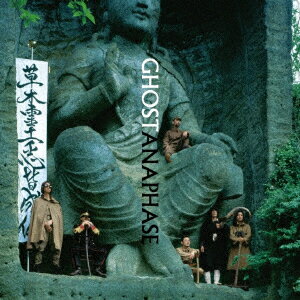Ghostアナフェイズ ゴースト 発売日：2017年08月02日 ANAPHASE JAN：4988044033405 FJSPー281 SUPER FUJI DISCS (株)ディスクユニオン [Disc1] 『Anaphase』／CD ...