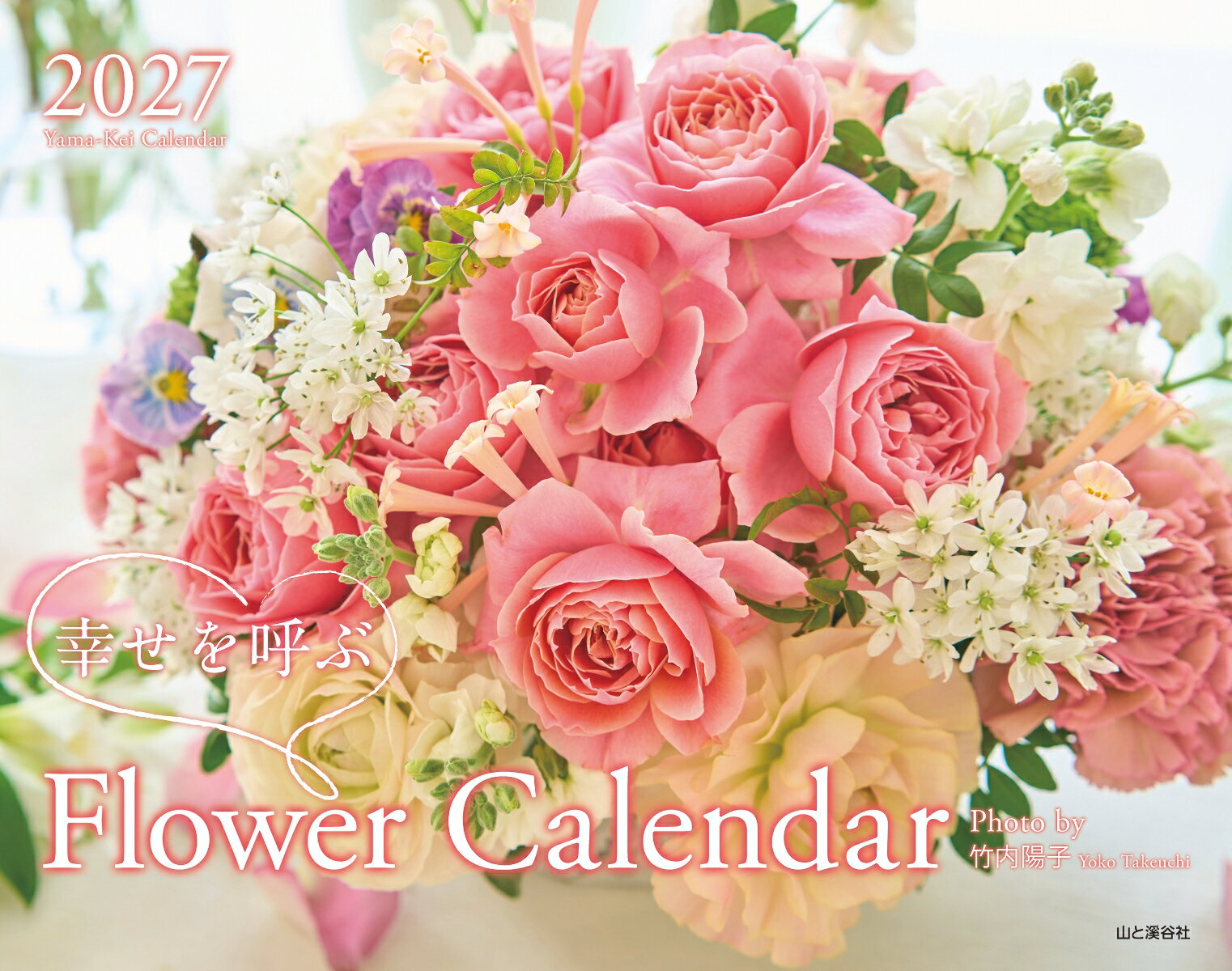 YamaーKei　Calendar 2027 山と溪谷社発行年月：2026年09月28日 予約締切日：2026年06月25日 ISBN：9784635863407 本 ホビー・スポーツ・美術 美術 その他 ホビー・スポーツ・美術 茶道・香道...