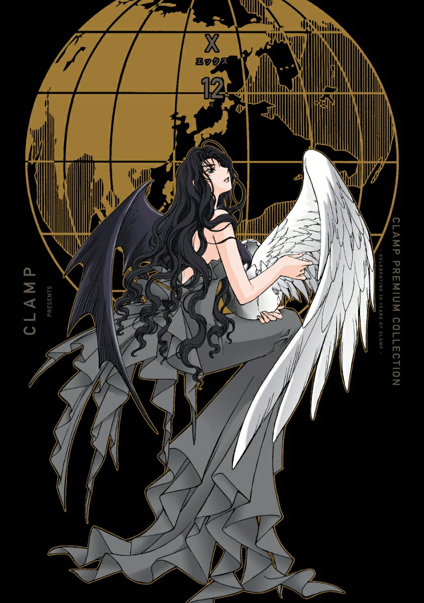 CLAMP KADOKAWAクランププレミアムコレクション　エックス　12 クランプ 発行年月：2023年08月04日 ページ数：188p サイズ：コミック ISBN：9784041133446 本 漫画（コミック） その他