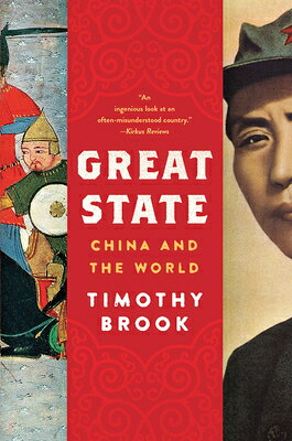 GRT STATE Timothy Brook HARPERCOLLINS2022 Paperback English ISBN：9780063143449 洋書 Social Science（社会科学） History