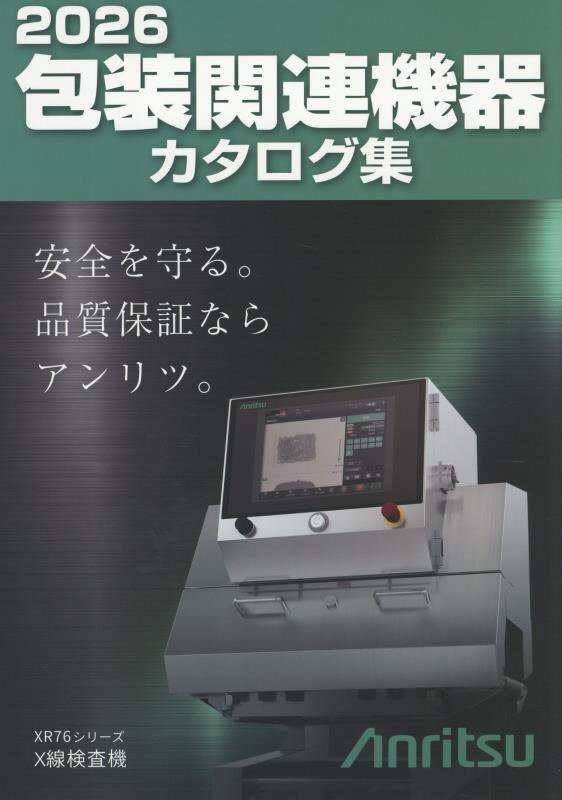 日報ビジネス クリエイト日報ニセンニジュウロクホウソウカンレンキキカタログシュウ ニッポウビジネス 発行年月：2025年10月01日 予約締切日：2025年09月30日 ページ数：164p サイズ：単行本 ISBN：978489086348...