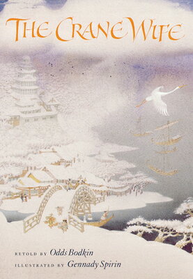 CRANE WIFE Odds Bodkin Gennady Spirin HARCOURT BRACE & CO2002 Paperback English ISBN：9780152163501 洋書 Books for kids（児童書...