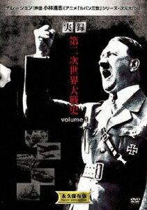 (趣味/教養)ジツロク ダイニジセカイタイセンシボリューム 1 発売日：2021年07月15日 予約締切日：2021年07月11日 ARC 2LXー1 JAN：4961523283515 JITSUROKU DAI 2 JI SEKAI T...