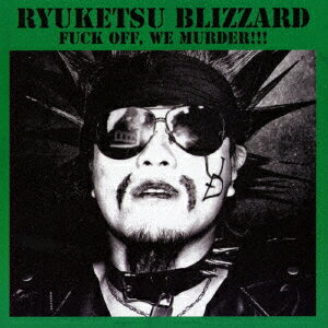 流血ブリザードファック オフ ウィー マーダー リュウケツブリザード 発売日：2025年11月05日 FUCK OFF. WE MURDER!!! JAN：4988044133570 PXー392 DIWPHALANX (株)ディスクユニオ...