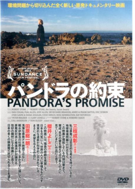 ＜DVD＞ ワックBKSCPN_【高額商品】 パンドラ ノ ヤクソク 発行年月：2014年11月 サイズ：単行本 ISBN：9784898313572 本 人文・思想・社会 政治 人文・思想・社会 その他