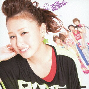 THE ポッシボーオトメ ビー アンビシャス ポッシボー 発売日：2013年09月11日 予約締切日：2013年09月04日 OTOME! BE AMBITIOUS! JAN：4988002653584 VICLー36826 ビクターエンタ...