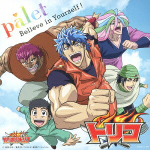 paletビリーブ イン ユアセルフ パレット 発売日：2013年11月20日 予約締切日：2013年11月16日 BELIEVE IN YOURSELF ! JAN：4988001753612 COCAー16797 日本コロムビア(株) ...