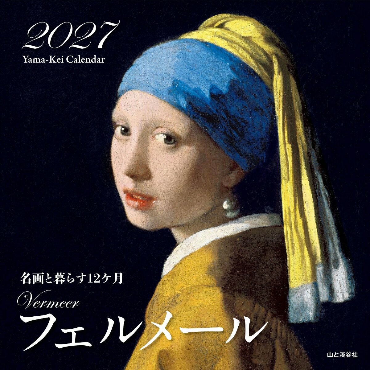 YamaーKei　Calendar 2027 山と溪谷社発行年月：2026年10月05日 予約締切日：2026年06月25日 ISBN：9784635863629 本 ホビー・スポーツ・美術 美術 西洋美術 ホビー・スポーツ・美術 美術 美...