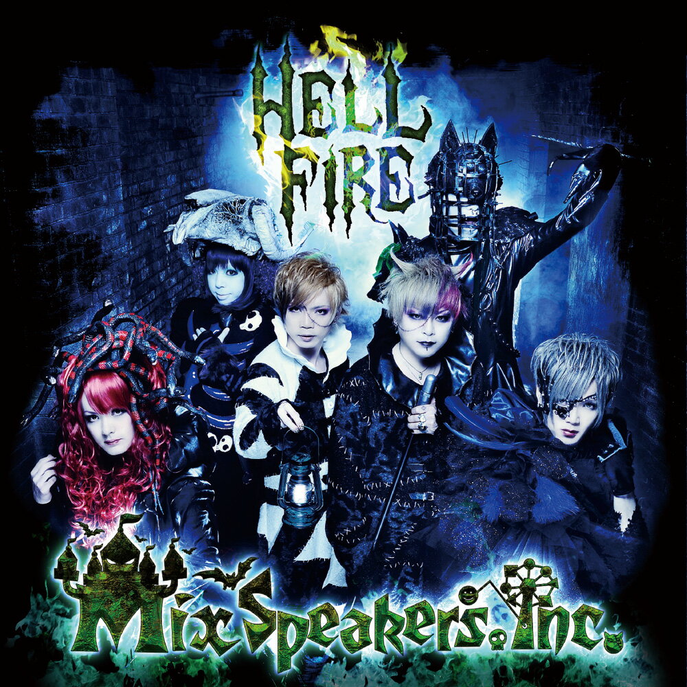 Mix Speaker's,Inc.ヘル ファイア ミックススピーカーズインク 発売日：2013年06月26日 予約締切日：2013年06月19日 HELL FIRE JAN：4907953093645 HMCHー1104 (株)ハピネット...