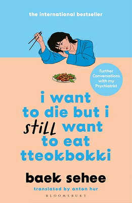 BAEK SEHEE BLOOMSBURY (UK)イギリス ISBN：9781526663665 洋書 NonーClassifiable（その他）