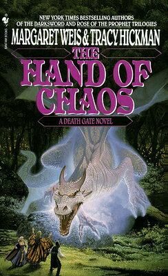 HAND OF CHAOS Death Gate Novel Margaret Weis Tracy Hickman SPECTRA BOOKS1993 Mass　Market　Paperbound English ISBN：9780553...