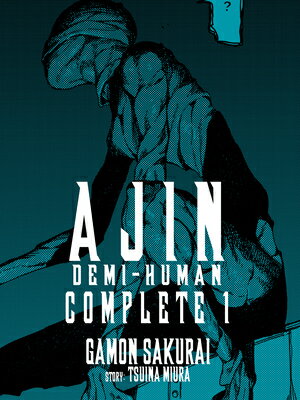 AJIN DEMIーHUMAN COMP 1 Ajin: DemiーHuman Complete Gamon Sakurai VERTICAL INC2024 Paperback English ISBN：9781647293697 洋書 ...