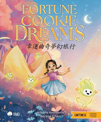 FORTUNE COOKIE DREAMS (CANTONE Bitty Bao Cantonese + English Serene Chan BITTY BAO2025 Hardcover English ISBN：9781958833...