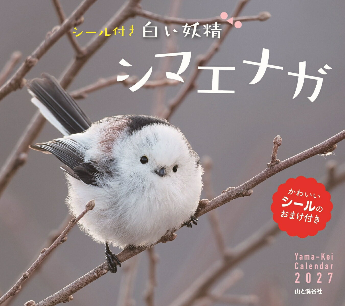 YamaーKei　Calendar 2027 山と溪谷社発行年月：2026年09月28日 予約締切日：2026年06月25日 ISBN：9784635863698 本 ホビー・スポーツ・美術 美術 その他 美容・暮らし・健康・料理 ペット ...