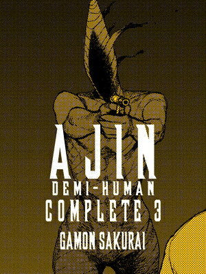 AJIN DEMIーHUMAN COMP 3 Ajin: DemiーHuman Complete Gamon Sakurai VERTICAL INC2025 Paperback English ISBN：9781647293710 洋書 ...