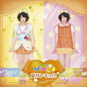 ちゅ!ちゅ!ちゅ!ナツサンキュ チュチュチュ 発売日：2013年07月09日 予約締切日：2013年07月02日 NATSU THANK YOU!!! JAN：4907953093713 HMCHー1111 (株)ハピネット 初回限定 (株...