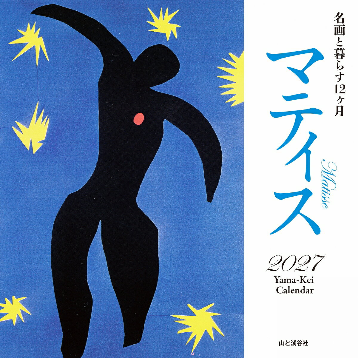 YamaーKei　Calendar 2027 山と溪谷社発行年月：2026年10月05日 予約締切日：2026年06月25日 ISBN：9784635863728 本 ホビー・スポーツ・美術 美術 西洋美術 ホビー・スポーツ・美術 美術 美...