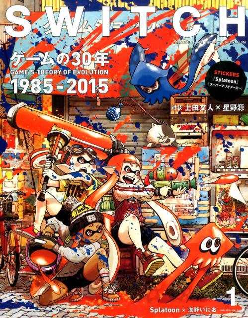 ゲームの30年 スイッチ・パブリッシングスイッチ 発行年月：2015年12月 ページ数：141p サイズ：単行本 ISBN：9784884183769 本 エンタメ・ゲーム その他
