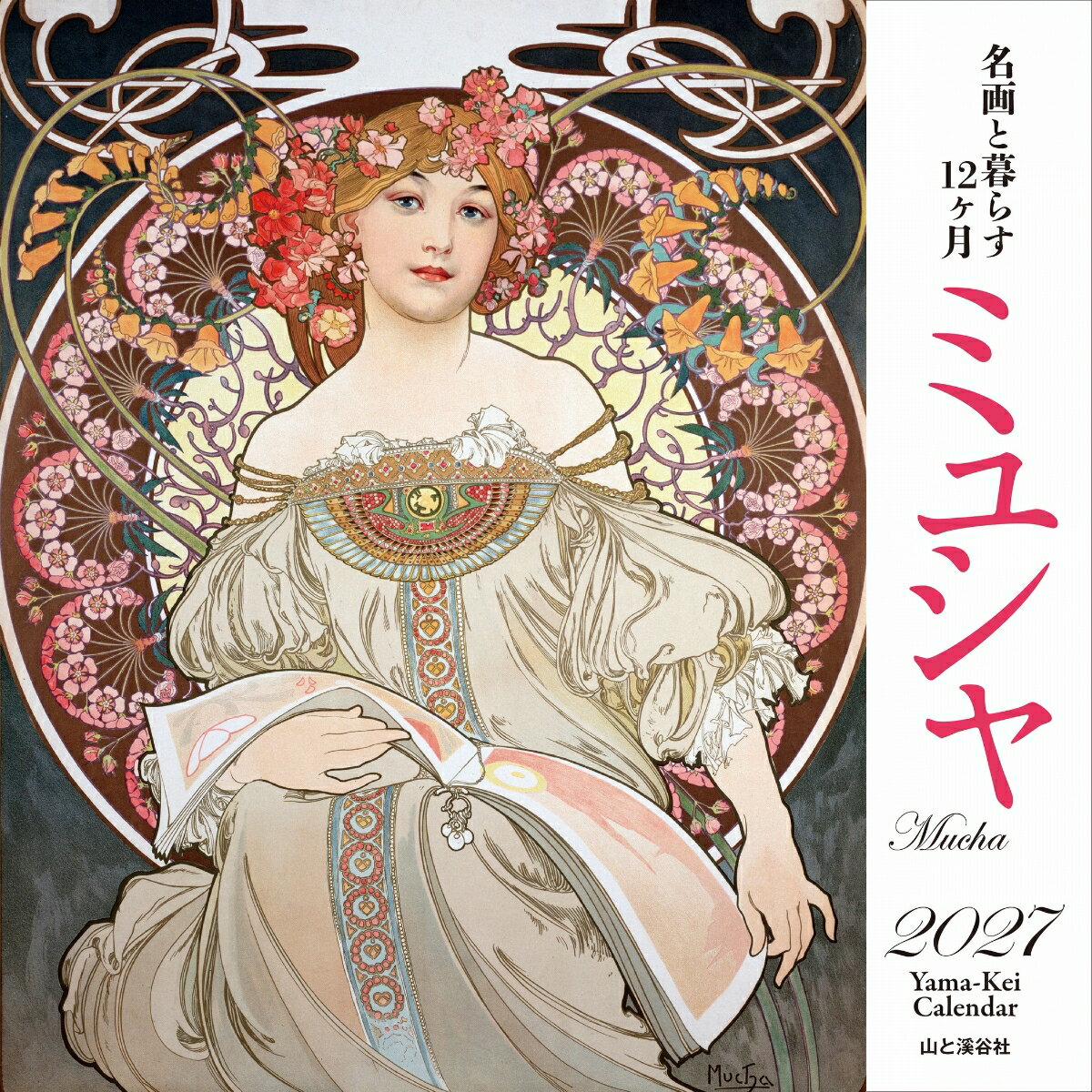 YamaーKei　Calendar 2027 山と溪谷社発行年月：2026年10月05日 予約締切日：2026年06月25日 ISBN：9784635863780 本 ホビー・スポーツ・美術 美術 西洋美術 ホビー・スポーツ・美術 美術 美...