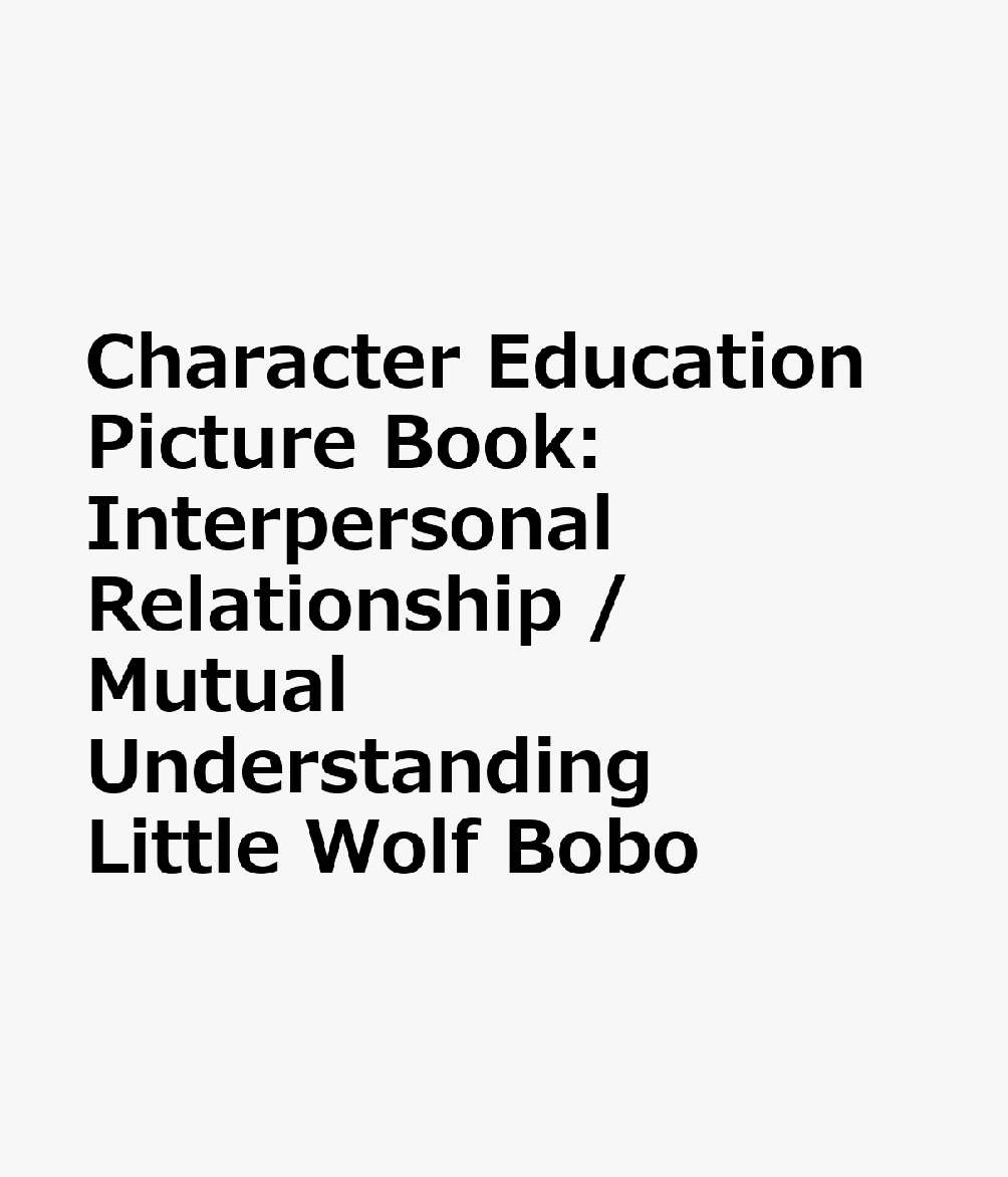 CHIーCHARACTER EDUCATION PICT B Orianne Lallemand DONG YU WEN HUA2020 Hardcover Chinese ISBN：9789575213800 洋書 Books for k...