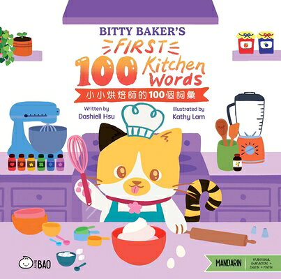 BITTY BAKERS 1ST 100 KITCHEN W Bitty Bao MandarinーTraditional Characters + English Dashiell Hsu Kathy Lam LIL LIBROS2026...