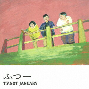 T.V.NOT JANUARYフツー ティービーノットジャニュアリー 発売日：2019年06月12日 FUTSU JAN：4526180483830 BOKEー1 BOKE LABEL (株)ウルトラ・ヴァイヴ [Disc1] 『ふつー』／...