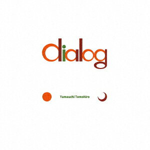 山内智博ダイアログ ヤマウチトモヒロ 発売日：2016年09月09日 DIALOG JAN：4582308073833 TMYMー1 Can we ? Records (株)アドニス・スクウェア [Disc1] 『dialog』／CD アー...