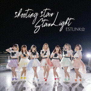 ESTLINK☆シューティング スター スター ライト エストリンク 発売日：2022年05月31日 SHOOTING STAR/STAR LIGHT JAN：4562350603851 QARFー60102 (株)ロックフィールド 日本コ...