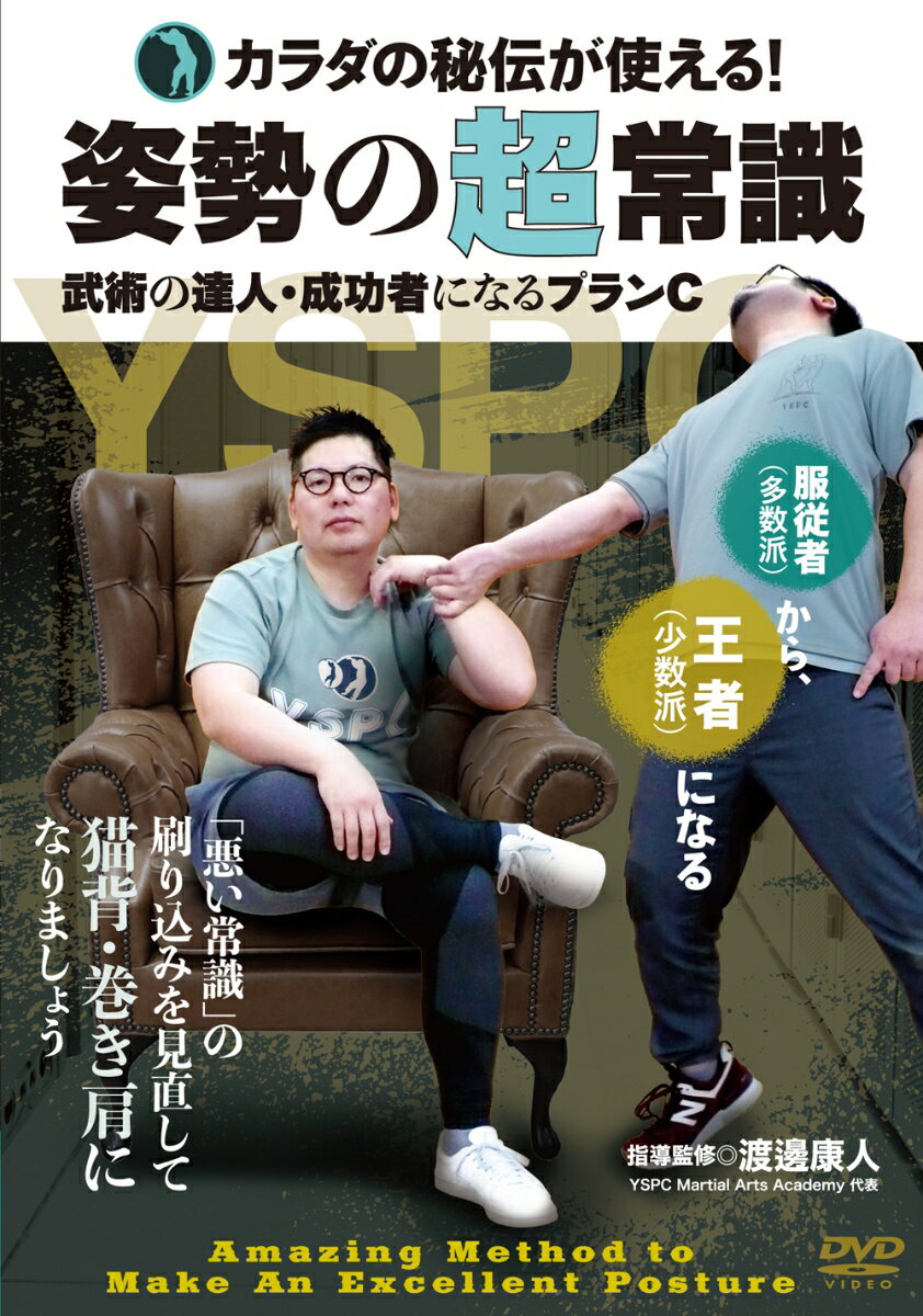 渡邊　康人 BABジャパンシセイノチョウジョウシキ ワタナベ　ヤスヒト 発行年月：2021年04月20日 予約締切日：2021年04月19日 ページ数：72p サイズ：カセット、CD等 ISBN：9784814203857 本 その他