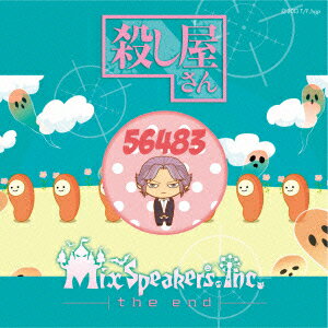 Mix Speaker's,Inc.ジ エンド ミックススピーカーズインク 発売日：2013年11月20日 予約締切日：2013年11月16日 THE END JAN：4907953093867 HMCHー1121 (株)ハピネット (株)...