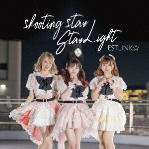 ESTLINK☆シューティング スター スター ライト エストリンク 発売日：2022年05月31日 SHOOTING STAR/STAR LIGHT JAN：4562350603868 QARFー60103 (株)ロックフィールド 日本コ...