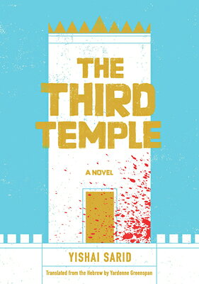 3RD TEMPLE Yishai Sarid Yardenne Greenspan RESTLESS BOOKS2024 Hardcover English ISBN：9781632063892 洋書 Fiction & Literatu...