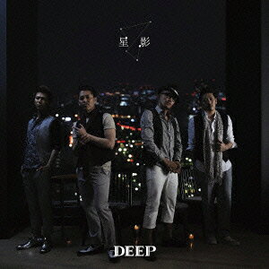 DEEPホシカゲ ディープ 発売日：2013年07月24日 予約締切日：2013年07月19日 HOSHIKAGE JAN：4988064593897 RZCDー59389 エイベックス・ミュージック・クリエイティヴ(株) エイベックス・ミ...