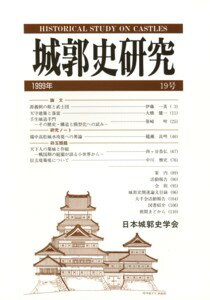 東京堂出版ジヨウカクシ ケンキユウ 発行年月：1999年04月 予約締切日：1999年04月18日 ページ数：110p サイズ：単行本 ISBN：9784490303902 本 科学・技術 建築学