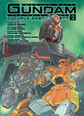 MOBILE SUIT GUNDAM THE ORIGIN Mobile Suit Gundam Cucuruz Doan's Island Junji Ohno Hajime Yatate Yoshiyuki Tomino VERTICA...