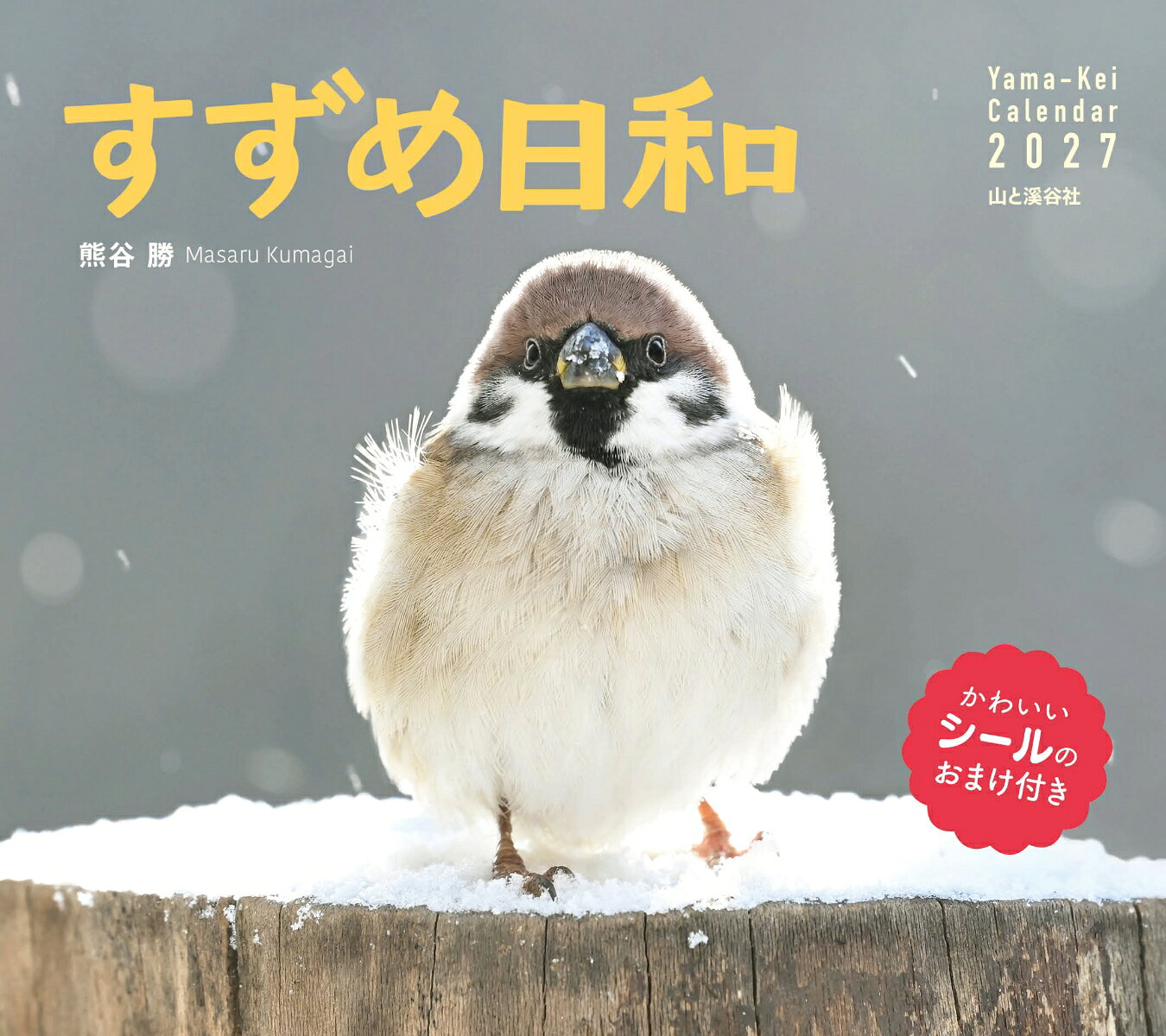 YamaーKei　Calendar 2027 熊谷 勝 山と溪谷社発行年月：2026年09月28日 予約締切日：2026年06月25日 ISBN：9784635863919 本 ホビー・スポーツ・美術 美術 その他 美容・暮らし・健康・料理...