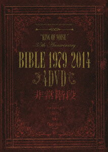 非常階段【VDCP_700】 バイブル 1979 2014 ヒジョウカイダン 発売日：2014年12月17日 (株)テイチクエンタテインメント 【映像特典】 Bonus Track JOJO広重 スペシャルトーク1 TEBSー10091/4...
