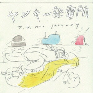 T.V.NOT JANUARYヤンキーハツデンショ ティービーノットジャニュアリー 発売日：2015年03月04日 YANKEE HATSUDEN SHO JAN：4995879243930 PCDー24393 ピーヴァインレコード ピーヴ...