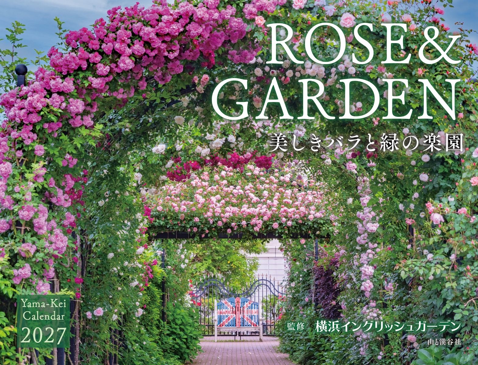 YamaーKei　Calendar 2027 山と溪谷社発行年月：2026年09月08日 予約締切日：2026年06月25日 ISBN：9784635863940 本 ホビー・スポーツ・美術 美術 その他 美容・暮らし・健康・料理 ガーデニ...