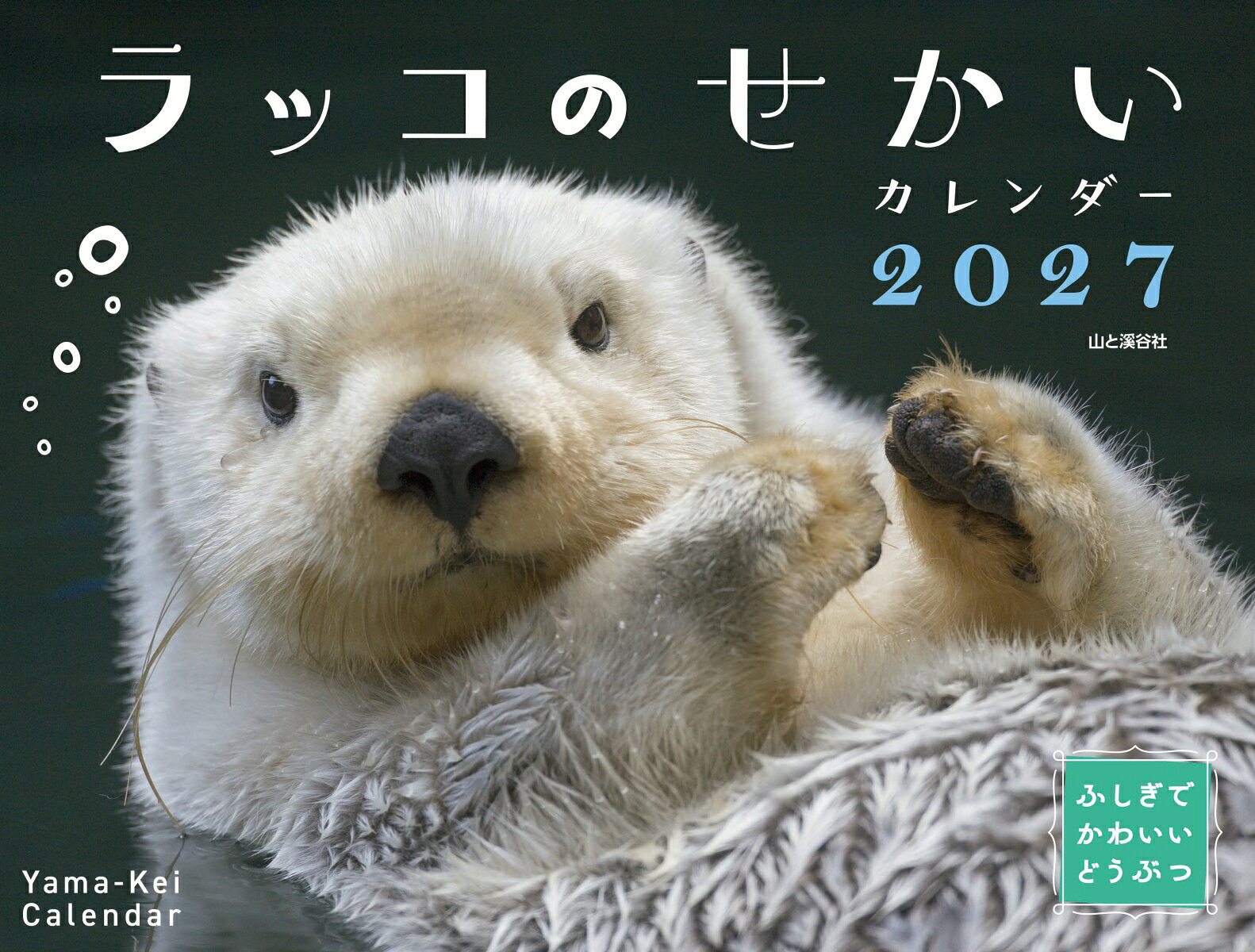 YamaーKei　Calendar 2027 山と溪谷社発行年月：2026年10月05日 予約締切日：2026年06月25日 ISBN：9784635863971 本 ホビー・スポーツ・美術 カメラ・写真 カメラ ホビー・スポーツ・美術 美...