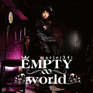 まりえエンプティー ワールド マリエサンジュウヨン 発売日：2015年07月08日 EMPTY WORLD JAN：4538322003974 YZWGー10029 (株)エイフォース・エンタテイメント クラウン徳間ミュージック販売(株) ...