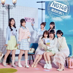NGT48BKSCPN_【newcd】 カゼノカタオモイ エヌジーティーフォーティーエイト 発売日：2026年10月28日 KAZE NO KATAOMOI JAN：4988031913987 UPCHー89651 ユニバーサルミュージック...