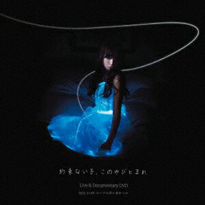 詩央里ヤクソクナイコ コノユビトマレ シオリ 発売日：2022年06月15日 予約締切日：2022年06月11日 UTAUTAU KYTー1 JAN：4582500633989 YAKUSOKU NAI KO.KONO YUBI TOMAR...