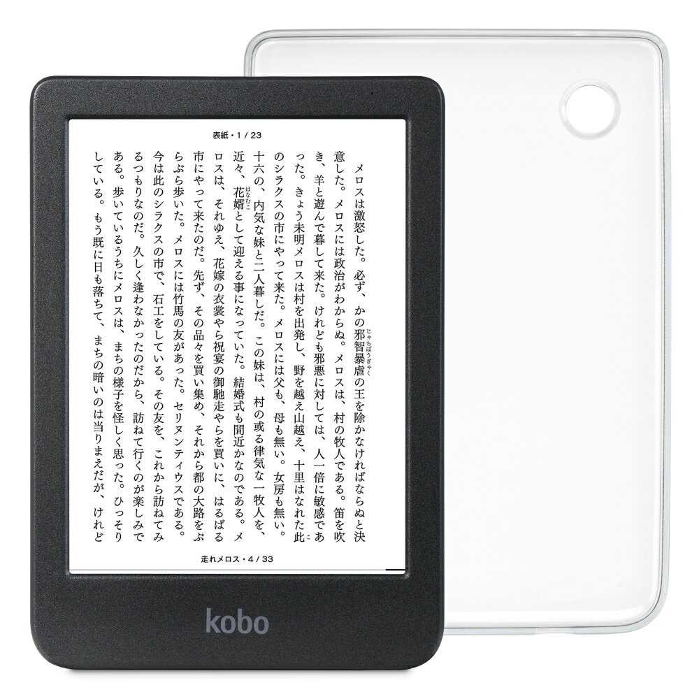 楽天KoboJAN：4560470103992 PCソフト・周辺機器 Kobo（電子書籍） Kobo電子書籍リーダー