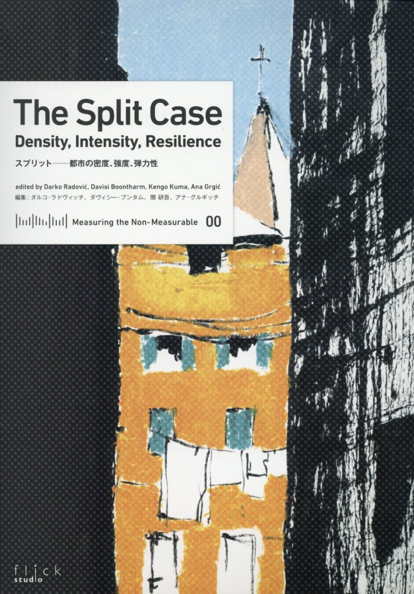 都市の密度、強度、弾力性 Measuring　the　nonーmeasurable ダルコ・ラドヴィッチ ダヴィンシー・ブンタム フリックスタジオ ツバメ出版流通スプリット ラドヴィッチ,ダルコ ブンタム,ダヴィシー 発行年月：2012年 ...