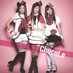 チョコレミルクトチョコレート チョコレ 発売日：2011年12月28日 予約締切日：2011年12月21日 MILK TO CHOCOLATE JAN：4988064494040 AVCAー49404 エイベックス・マーケティング(株) エ...