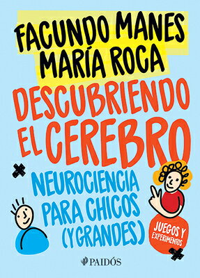 SPAーDESCUBRIENDO EL CEREBRO Manes RoCa PLANETA PUB2017 Paperback Spanish ISBN：9786077474067 洋書 Books for kids（児童書） Juven...